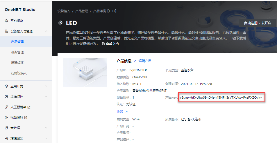 与OneNET服务器连接初体验_token中et怎么获取-CSDN博客