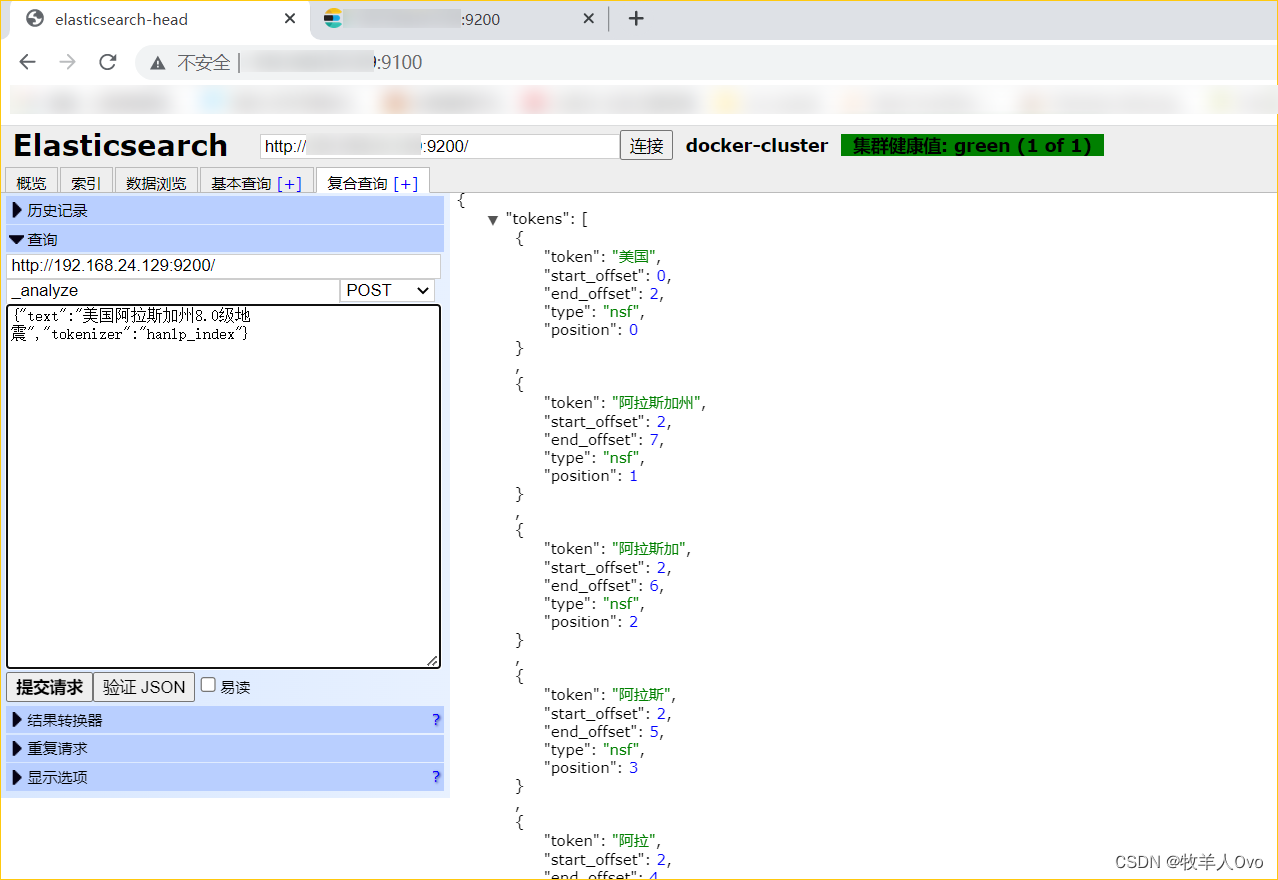 一、docker-compose部署elasticsearch+hanlp分词器（7.16.2版本）----附完整镜像_hanlp docker-CSDN博客