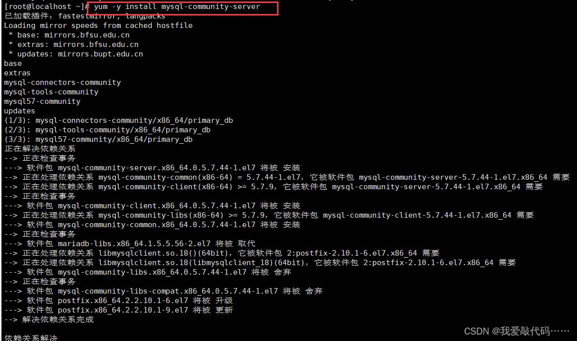 centos中安装mysql5.7_centos 安装mysql5.7-CSDN博客