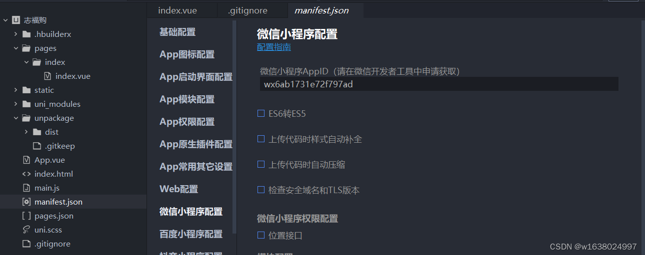Uniapp开发指南：HBuilderX配置与Git管理流程-CSDN博客