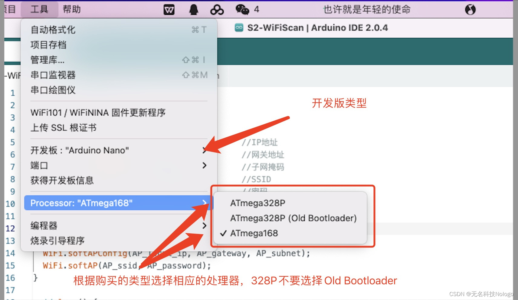Arduino Nano Uno 上传不了报错的问题解决no Uploader For Arduino Specified Go To Preferenc Csdn博客