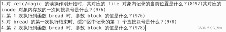 课后作业72：文件访问类系统调用的分析课后作业72文件访问类系统调用的分析 Csdn博客