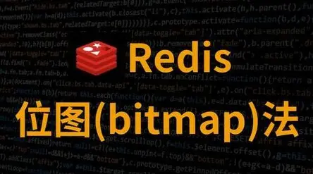 Redis数据类型bitmap-CSDN博客