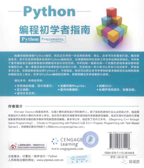 Python初学者指南pdf下载python入门指南 百度云 Csdn博客