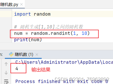 Python中random的用法_random函数用法python-CSDN博客