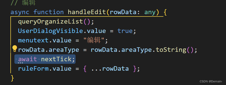 vue3+element-plus表单重置resetFields方法不生效_vue elementui plus resetfields-CSDN博客