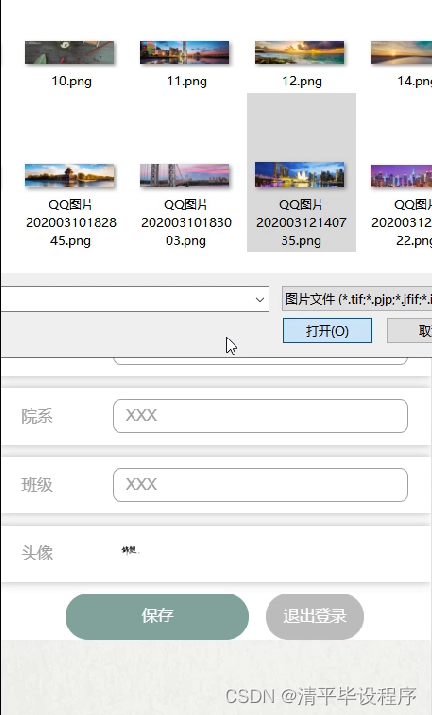 ssm计算机毕业设计基于Android平台的学生点名系统（源码+程序+app+论文）_基于android的点名系统-CSDN博客