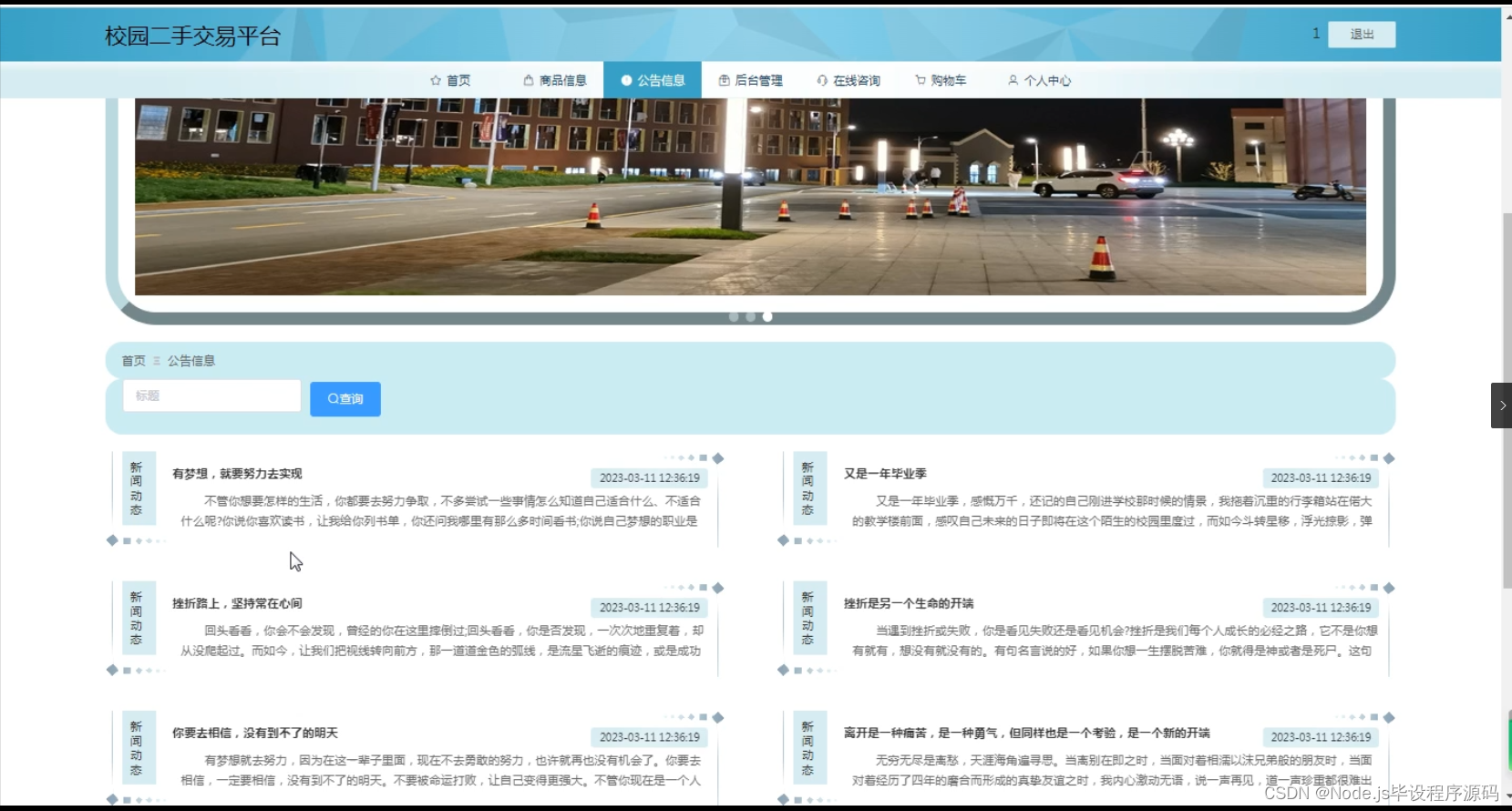 Pythonflask计算机毕业设计yit商城(程序开题论文) Csdn博客