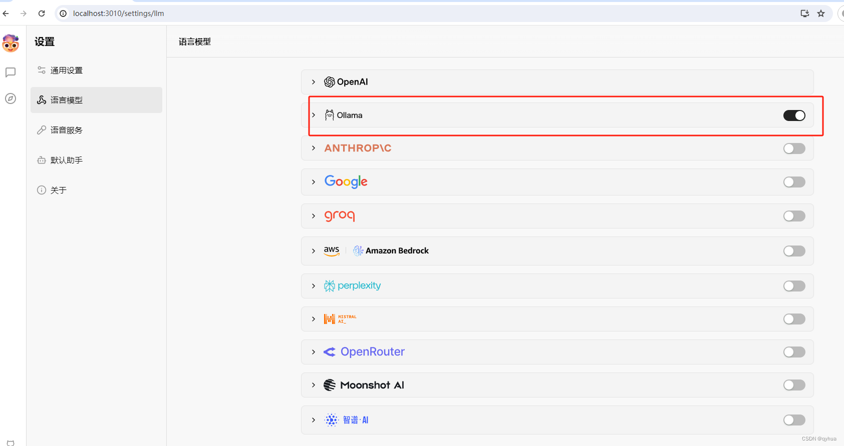 一个优秀的开源ChatGpt外壳项目（lobe-chat）_ollama lobechat-CSDN博客