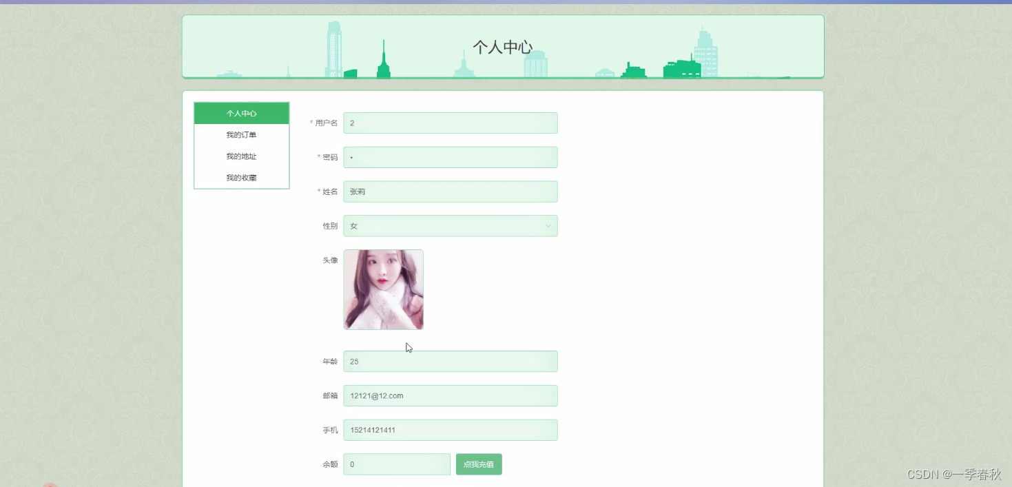 基于SpringBoot+Vue电商个性化推荐系统的设计与实现-CSDN博客