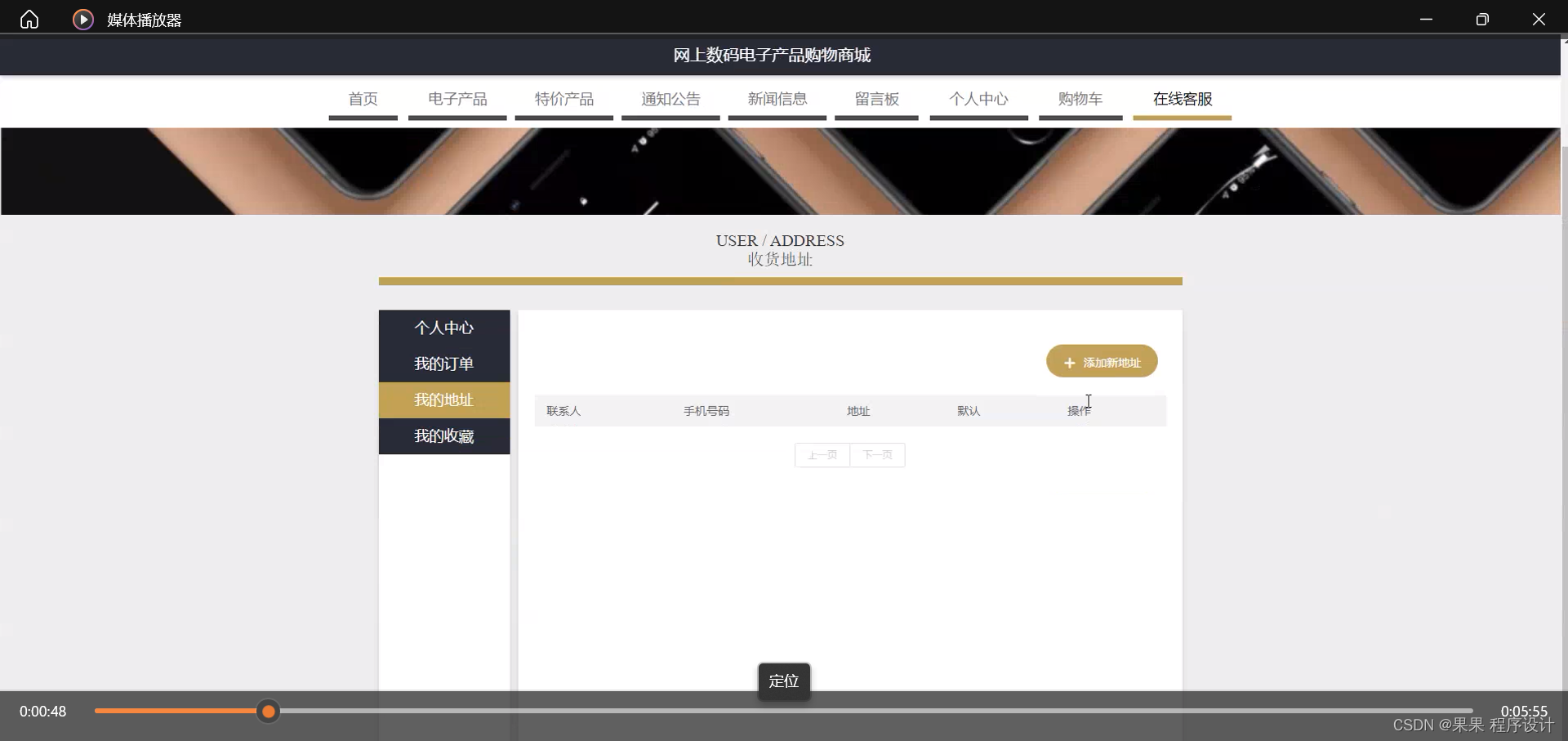 【附源码】java计算机毕业设计网上数码电子产品购物商城源码mysql文档课程设计数码产品电商平台java Csdn博客