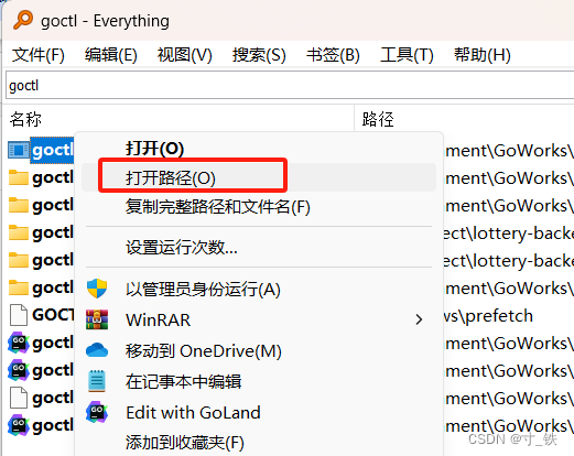 【保姆级教程】Windows11安装go-zero代码生成工具goctl、protoc、go-zero_goctl安装-CSDN博客