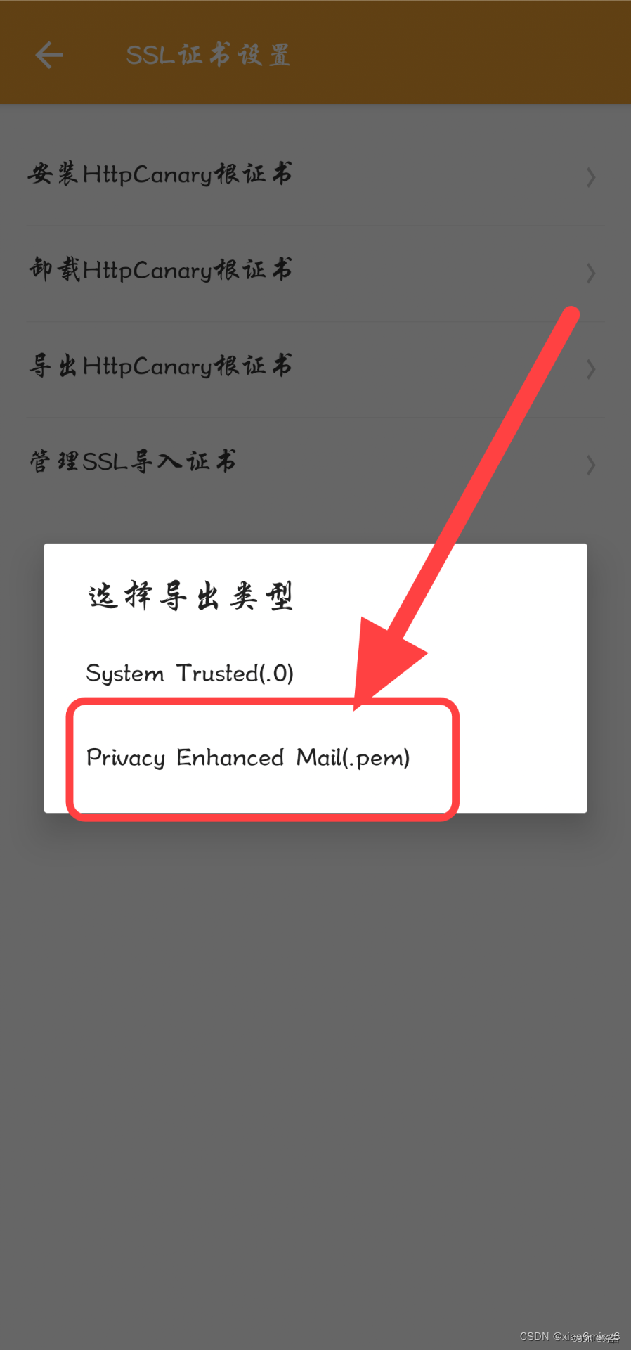 小黄鸟（HTTPCanary）安装及Android高版本CA证书配置_小黄鸟ca证书文件下载-CSDN博客