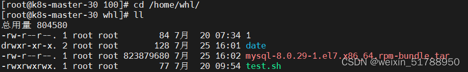 centos7安装mysql8.0.29步骤_whereis mysql >>> 找的就rm掉-CSDN博客