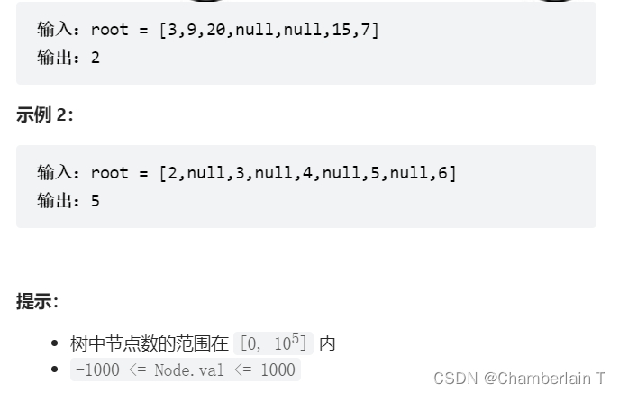 LeetCode.111. 二叉树的最小深度-CSDN博客