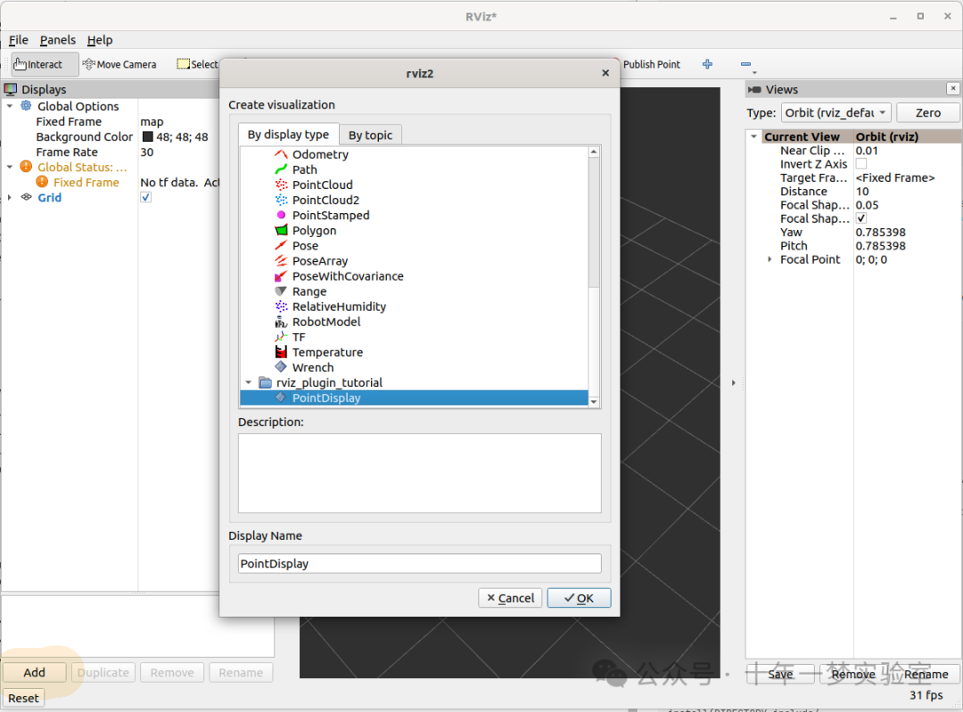 【ROS2】中级:RViz-构建自定义 RViz 显示-CSDN博客