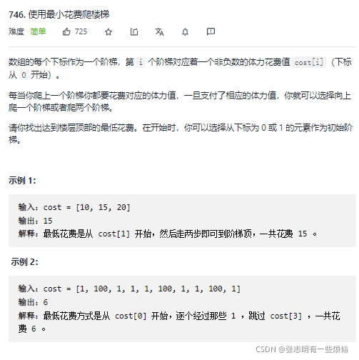 Leetcode 动态规划入门 Day2 Java Csdn博客