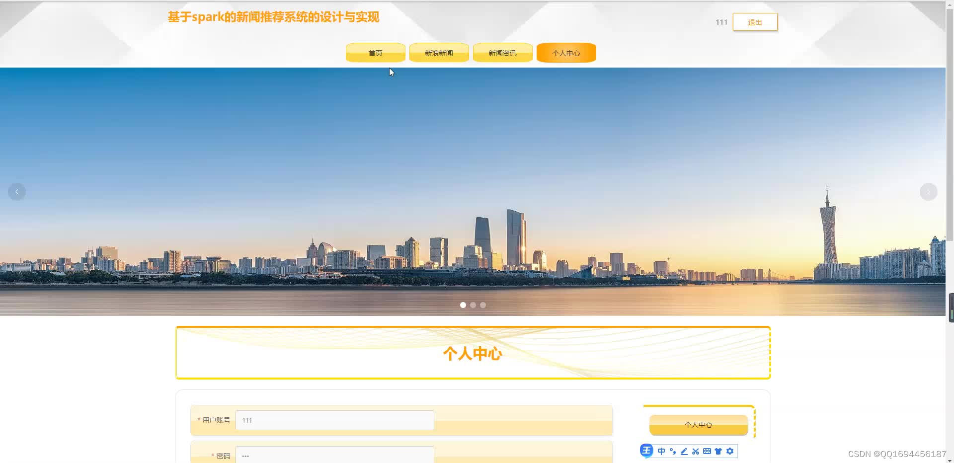 Java项目开发:基于spark的新闻推荐系统的设计与实现基于spark新闻实时推荐系统 Csdn博客