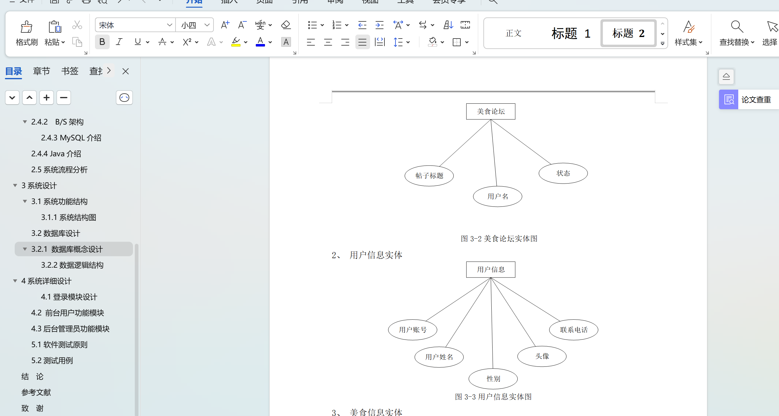 基于springbootvue地方特色美食分享管理系统设计和实现源码lw部署讲解基于springboot的美食分享系统的设计 Csdn博客
