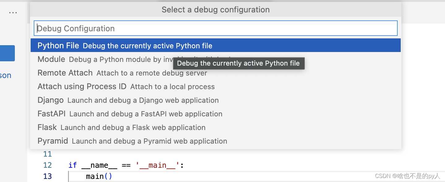 Vscode 调试 python_vscode调试python-CSDN博客