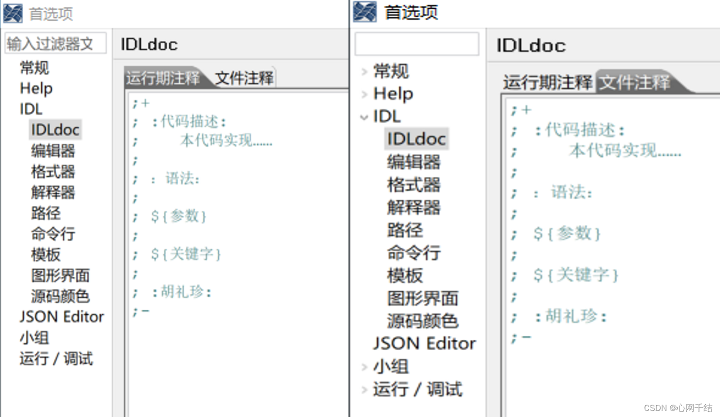 IDL 文本编码、代码补全快捷方式、IDL doc、格式器、行号显示设置_idl如何调试代码-CSDN博客