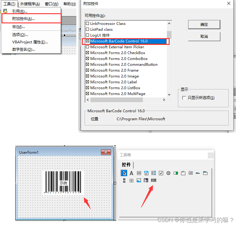 Vba Barcode条形码控件vba 条形码 Csdn博客