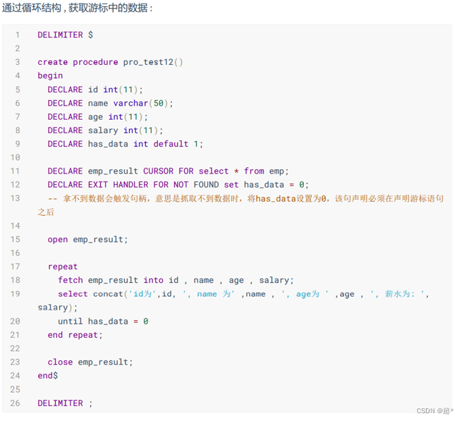 存储过程和函数-CSDN博客