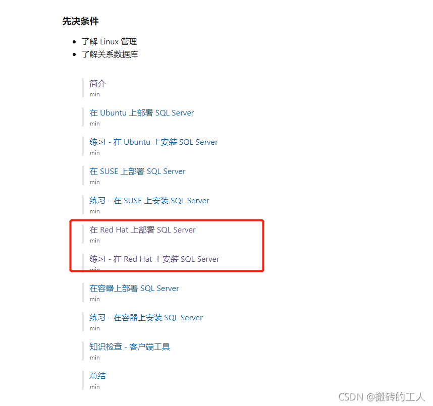 记录Centos8 安装Sqlserver 2019数据库_centos mssql2019怎么激活-CSDN博客