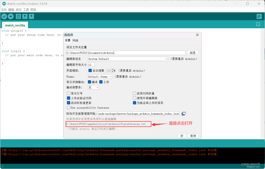 DIYArduboy：详尽制作教程-CSDN博客