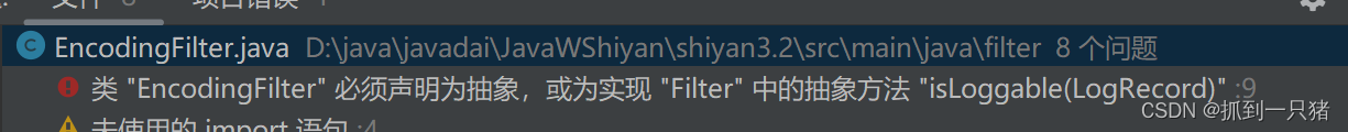filter.EncodingFilter’未分配到‘javax.servlet.Filter,javax.servlet.Filter’_com.cddr.filter ...