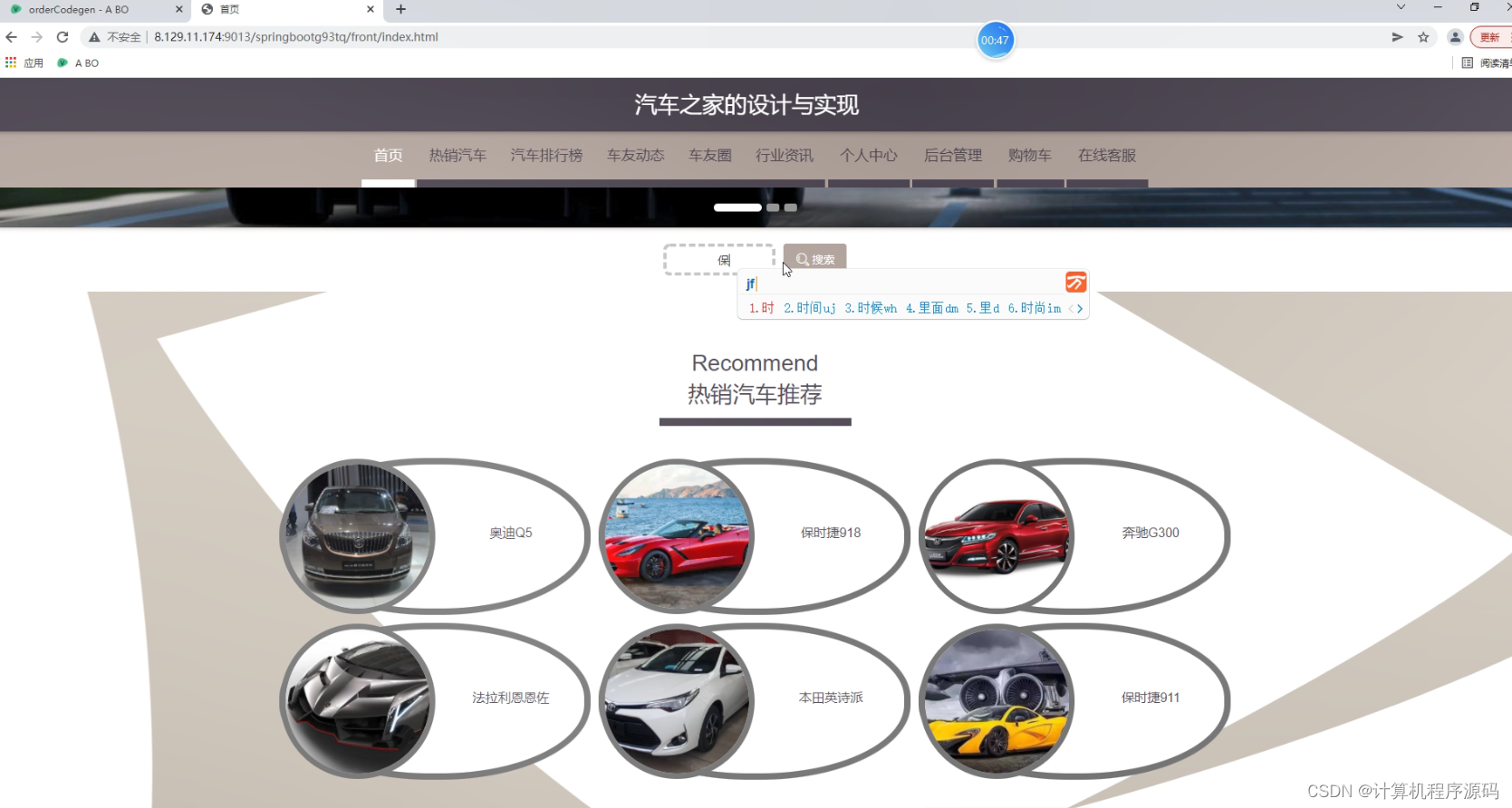 Java毕业设计汽车之家的设计与实现(springbootmysqljdk18maven339)汽车之家源码 Csdn博客