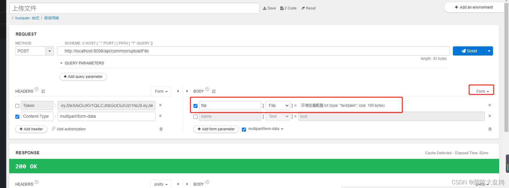 Restlet 上传文件_restlet fileupload-CSDN博客