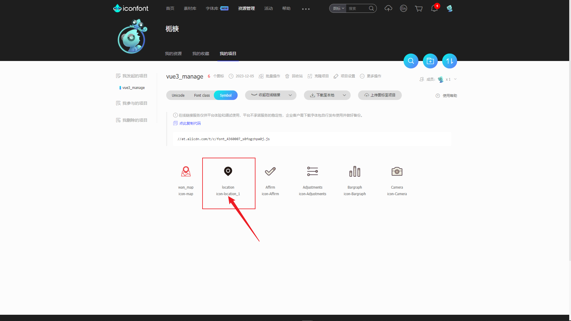 vue3项目中使用iconfont图标_vue3使用iconfont-CSDN博客