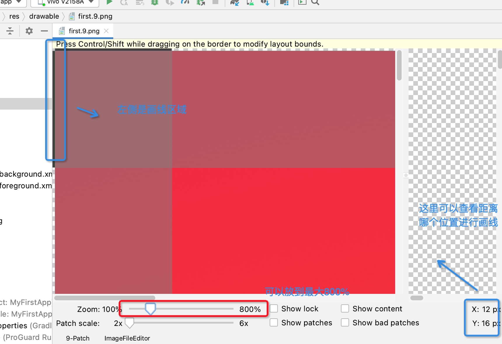 Android制作.9图_android .9图-CSDN博客
