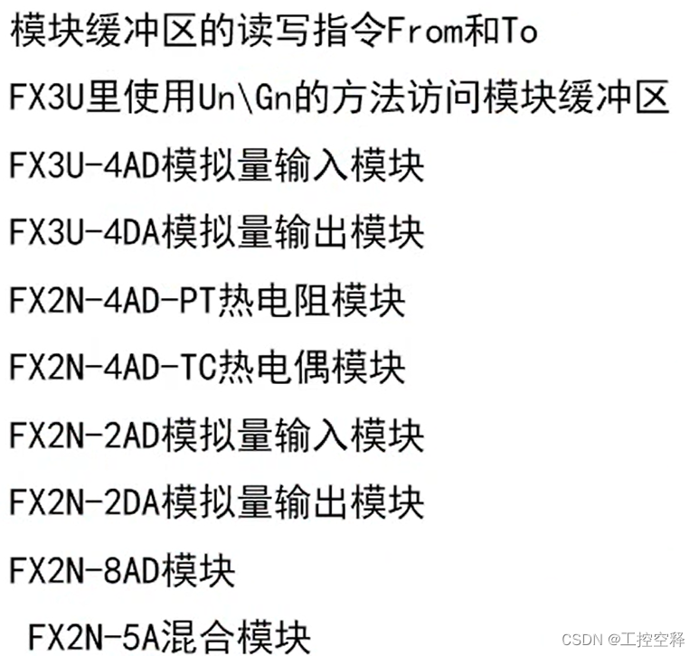 记录三菱：3U指令_三菱fx3u,计算累加和-CSDN博客