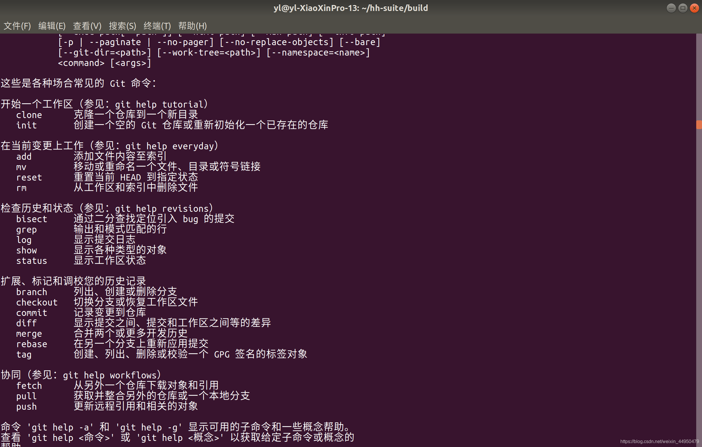 ubuntu安装hhsuite/hhblits全过程！_hhblits包-CSDN博客