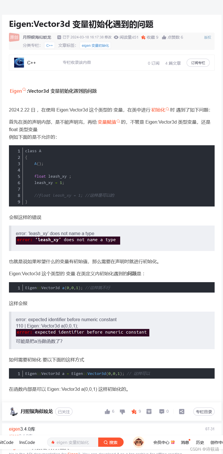Eigen::Matrix3d类型用＜＜赋值编译会出现如does not name a type的报错的原因和解决方法_eigen does not-CSDN博客