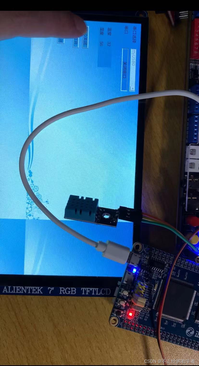 IMX6ULL上位机获取STM32温湿度传感和控制LED灯_stm32和imx6ull之间无线通信-CSDN博客