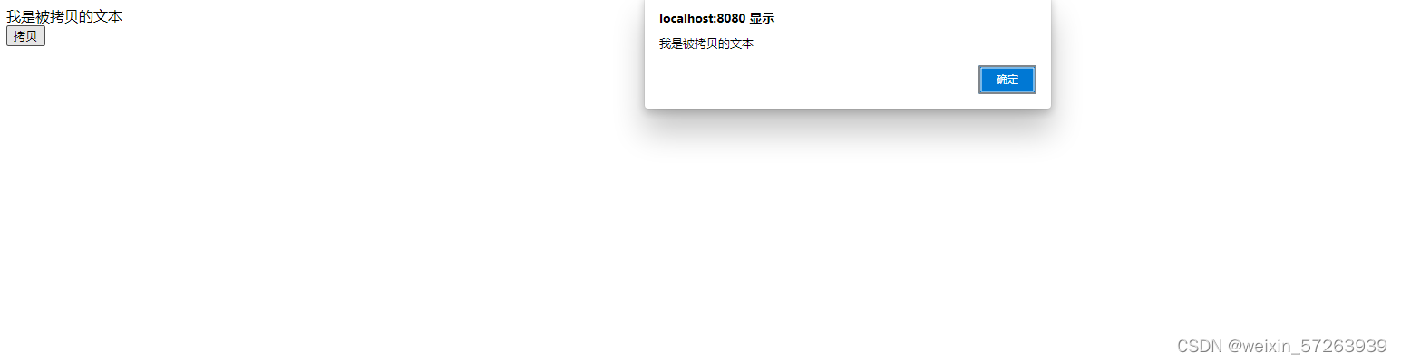 Vue2和vue3 复制文本到剪切板vue2复制内容到剪贴板 Csdn博客