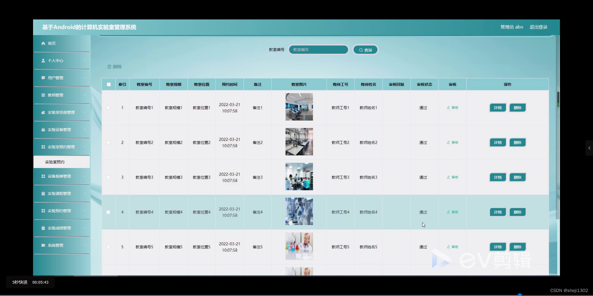 附源码 计算机毕业设计pythonuniapp基于android的计算机实验室管理系统6nsw6程序源码lw远程部署uniapp开发实验室管理系统 Csdn博客