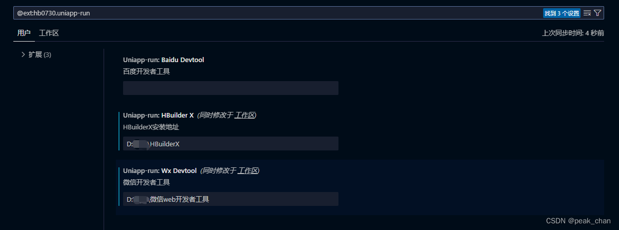 vscode运行Hbuildx创建的uniapp项目_vscode启动uniapp-CSDN博客