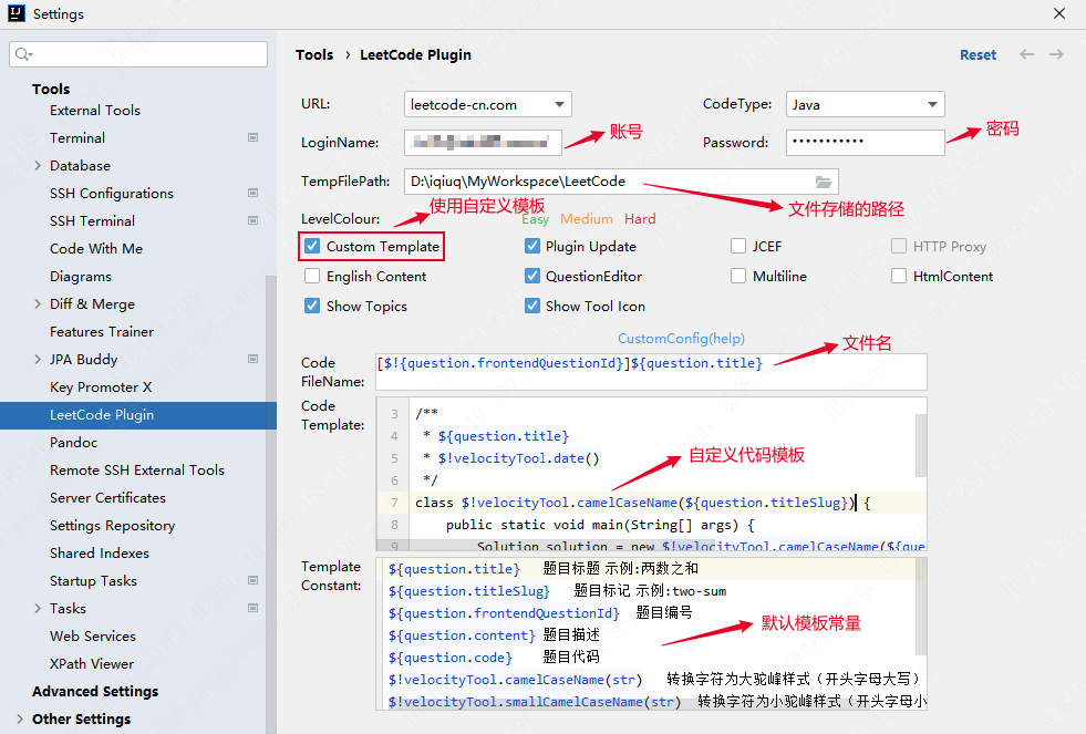 IntelliJ IDEA插件LeetCode Editor的配置和使用-CSDN博客