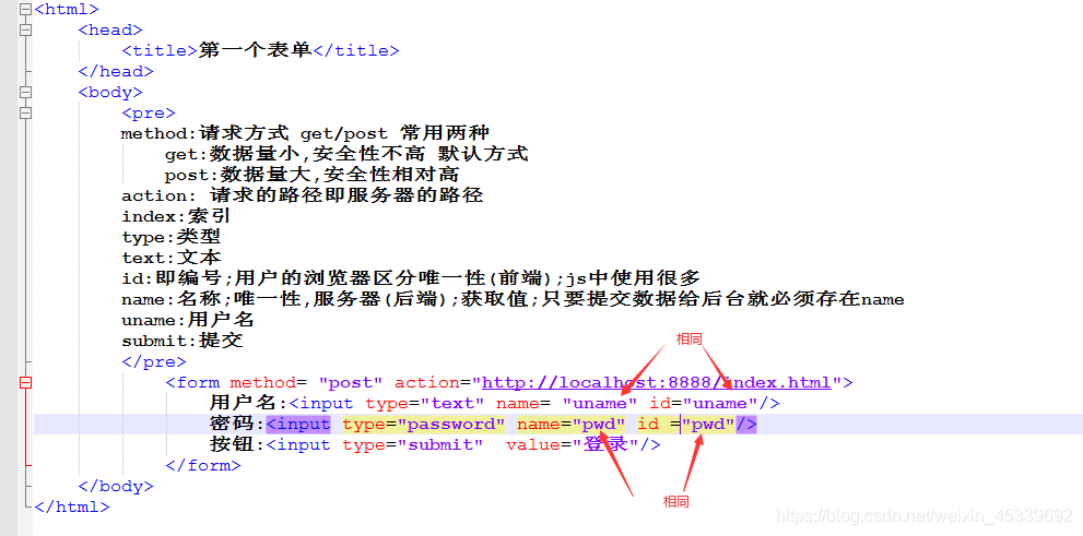 java 手写服务器httpserver_196_准备_html_练习2_post与get方式的区别_java手写服务器,支持get和post方法-CSDN博客
