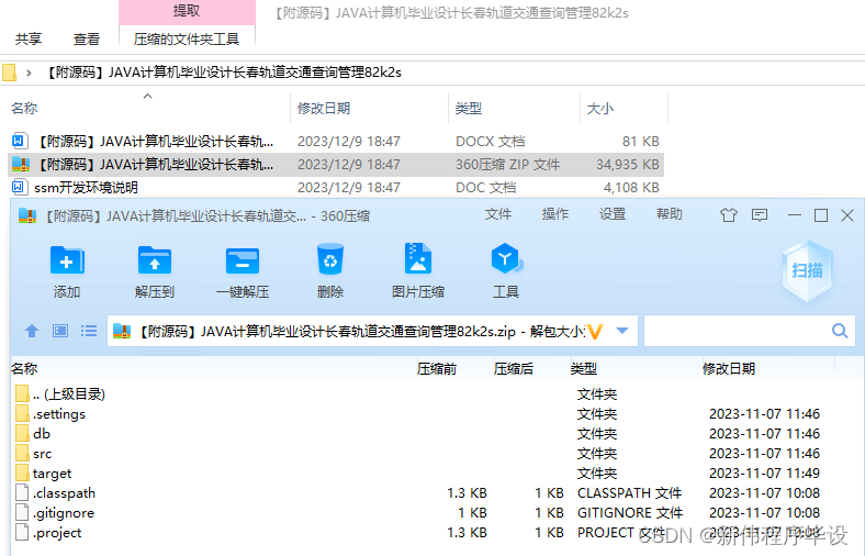 【附源码】java计算机毕业设计长春轨道交通查询管理(springbootmysql开题论文)基于springboot智慧地铁车站管理系统 Csdn博客
