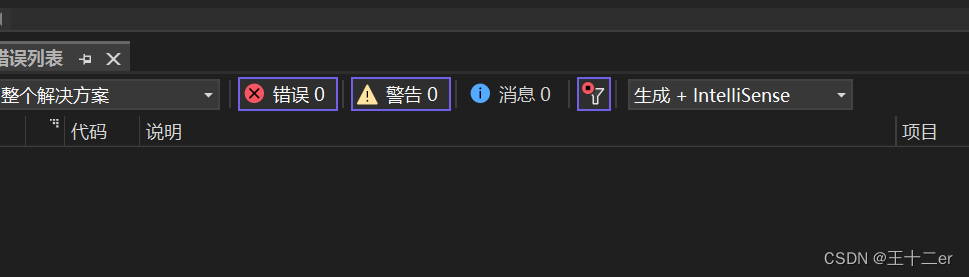 关于vs2022 C6031 “scanf返回值被忽略”的解决办法-CSDN博客