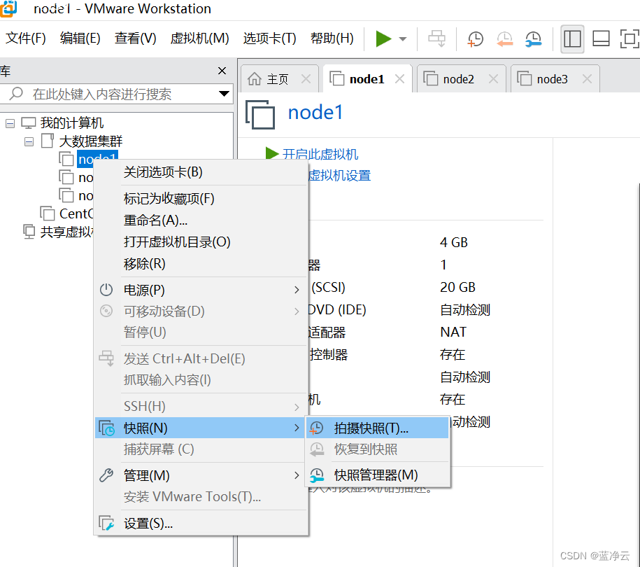 黑马大数据学习笔记0-环境配置_黑马程序员大数据课程node1配置-CSDN博客