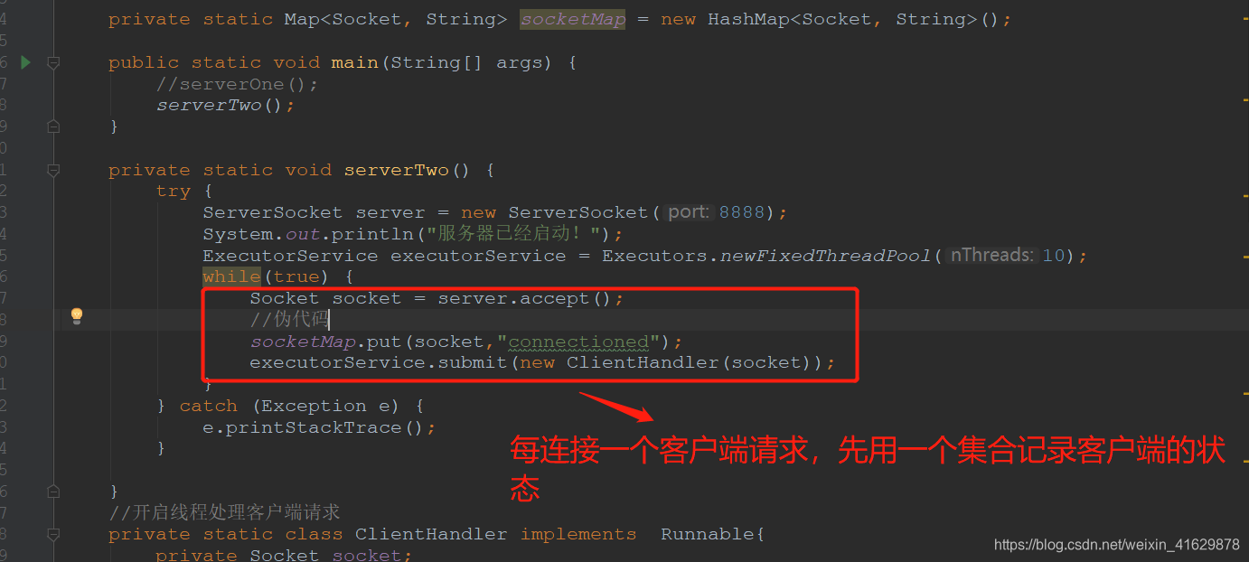 BIO，NIO，AIO,Netty的简单认识_netty 使用hashmap-CSDN博客