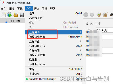 Jmeter分布式部署执行和常见报错_jmeter-server输出-CSDN博客