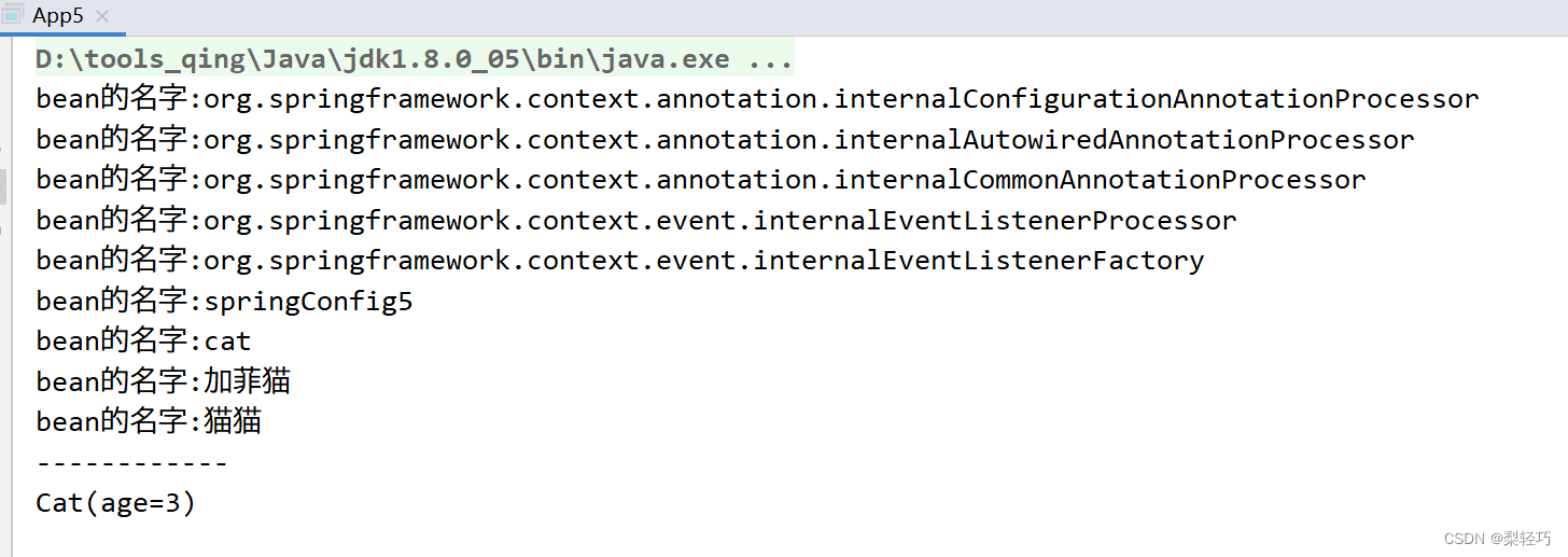 SpringBoot原理篇:bean的多种加载方法之 使用上下文对象regist注入bean_spring boot 2.7.7 通过上下文注入bean-CSDN博客